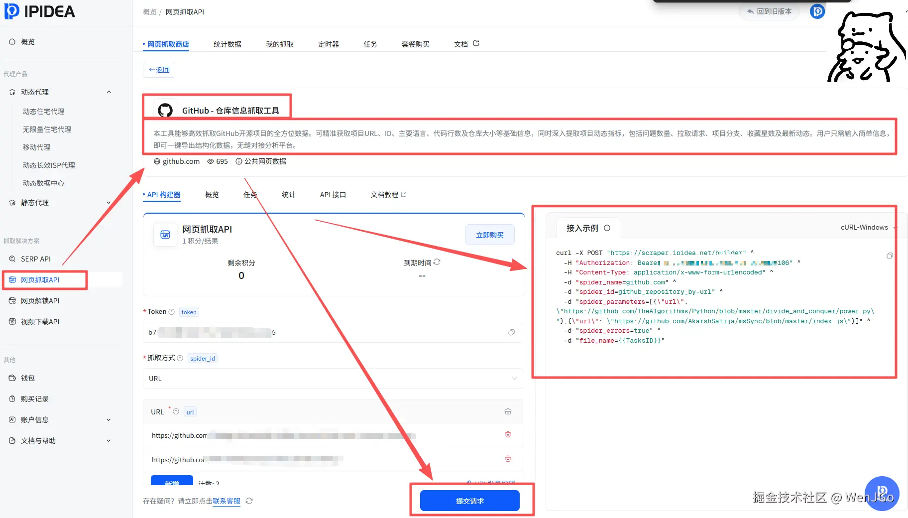 基于 IPIDEA 的 GitHub 代码文件抓取与数据可视化实践（Python 实现） - 技术栈